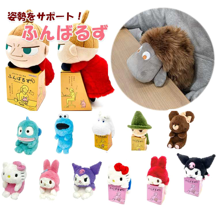 仕様内容 ボクたちねこぜな「ふんばるず」デスクワークでうっかり猫背、、お腹にふんばるずを挟んで背筋ピン！「ふんばるず」があなたの姿勢をサポートするよ♪ 【素 材】ポリエステル 【対象年齢】15歳以上 【生産国】中国特記事項 ※画像はあくまで...