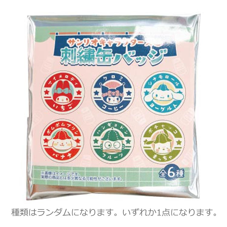 楽天市場】サンリオ はんぎょどん(缶バッジ|コレクション 楽天市場】サンリオ はんぎょどん(缶バッジ|コレクション