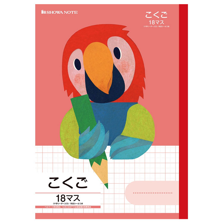 商品仕様【サイズ】B5サイズ 【内容】 18マス十字リーダー入り特記事項※画像はあくまでも商品イメージになります。実際の商品と色や仕様が異なる場合がありますので、予め御了承ください。 ※メーカー希望小売価格はメーカーカタログに基づいて掲載し...