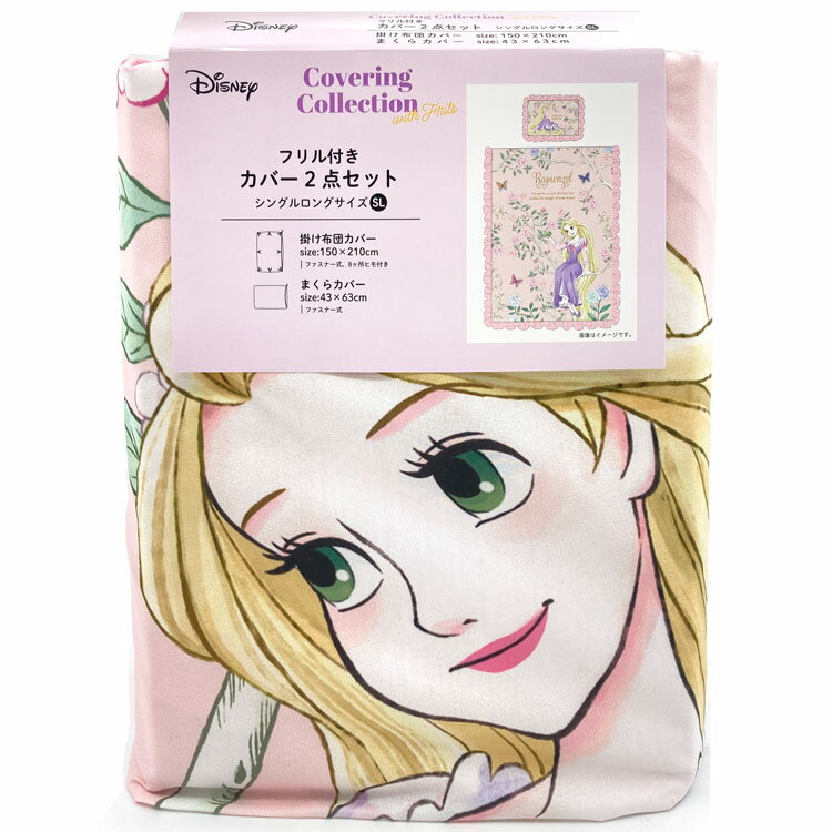 商品仕様【サイズ】 枕カバー：約43×63cm 掛布団カバー：約150×210cm 【素材】ポリエステル100% 【内容】枕カバー、掛布団カバー 各1枚 【原産国】中国特記事項※画像はあくまでも商品イメージになります。実際の商品と色や仕様が...