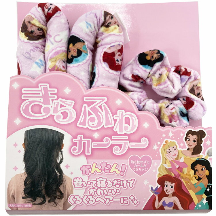 商品仕様巻いて寝るだけでかわいいくるくるヘアーに☆巻いて寝ても痛くならないふわふわ素材使用♪ 【パッケージサイズ】約W202×H260×D20mm 【素材】ポリエステル 【内容】カーラー1個、シュシュ2個 【生産国】中国特記事項※画像はあく...