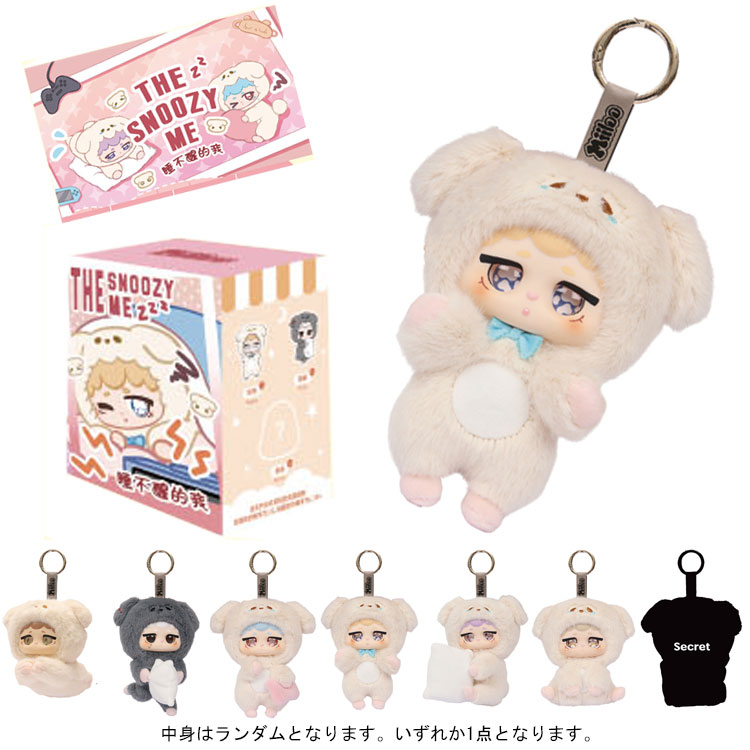 商品仕様Miilooブランド、日本上陸第3弾!!夢の中の静かなひとときを味わう「THE SNOOZY ME」柔らかなベッドに身を委ね、涙を解き放っているかもしれない。孤独の平和とぬくもりに身を委ねているかもしれない。決して乱されてはならない...