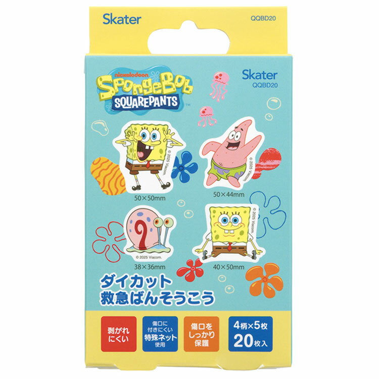 商品仕様キャラクターの形がとってもかわいいダイカット救急ばんそうこう！ 大好きなキャラクターが一緒ならキズも早く治りそう♪ポップでかわいいキャラクター絆創膏。柄ごとに形が違って楽しい！ 【サイズ】ばんそうこう(最大サイズ)：50×50mm(...