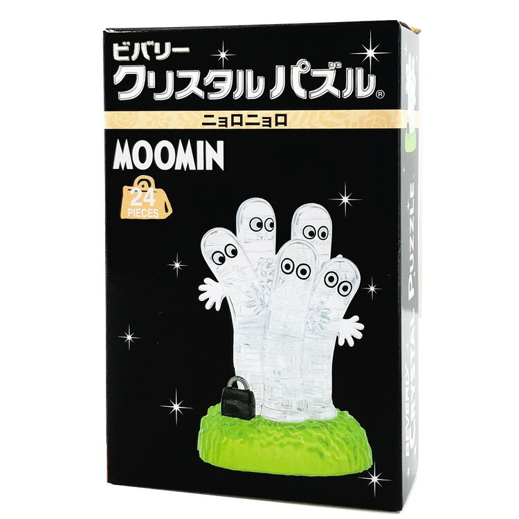 商品仕様透明ピースを組み上げる立体ジグソーパズルです。ゆらゆら佇むニョロニョロが出来上がります。【サイズ】パッケージ：約W95×H175×D35mm【素材】本体：PS、シール：PET【内容】パズルピース全24ピース(ニョロニョロ22個、台座...