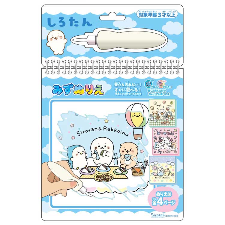 商品仕様水で濡らすと発色するふしぎなぬりえ♪ 【サイズ】約W185×H263×D15mm 【素材】ふで：ナイロン、PE/スパイラル：PET/ぬりえ本体：紙 【重量】約171g 【内容】みずぬりえ1冊(4枚組)、専用ふで1本 【特長】乾かして...