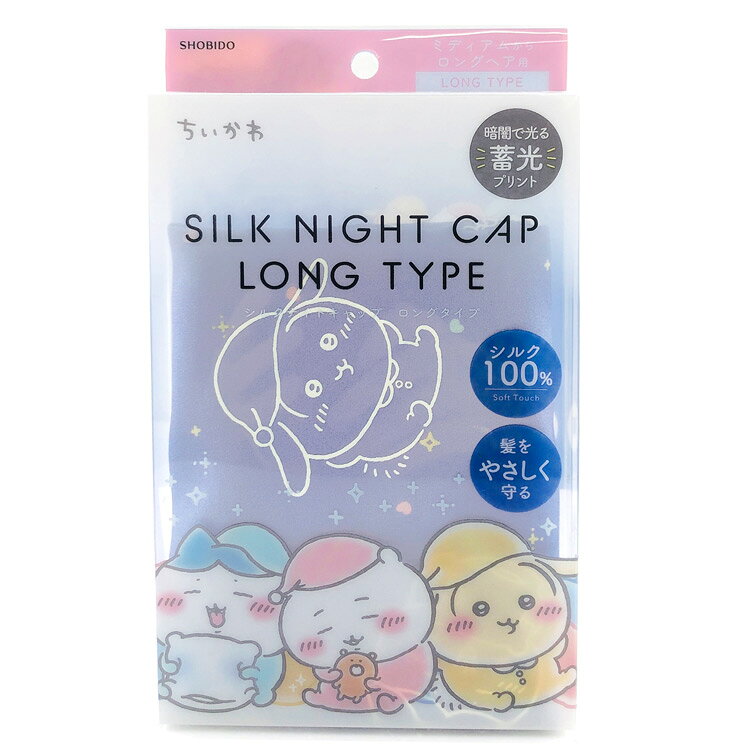 商品仕様おやすみ中もしっとり。髪をやさしく守る、すっぽりかぶるだけのシルクナイトキャップ♪ 【パッケージサイズ】約W110×H190×D25mm 【素材】シルク 【原産国】中国 【仕様】ミディアムからロングヘア用 【特長】こだわり素材しっと...