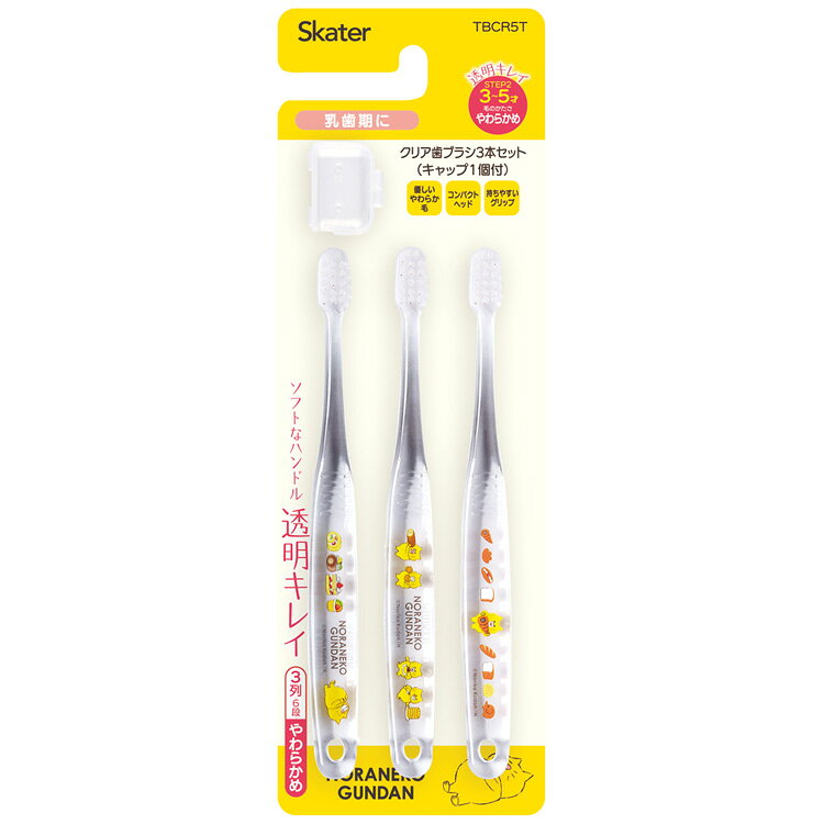 商品仕様乳歯期に！3〜5才向けの園児用歯ブラシ3本セット。買い置きストックに便利です♪透明感のあるクリアなボディがかわいくておしゃれ！【対象】乳歯期（3〜5才）【サイズ】長さ約145mm【毛の硬さ】やわらかめ【耐熱温度】80度【柄の材質】P...