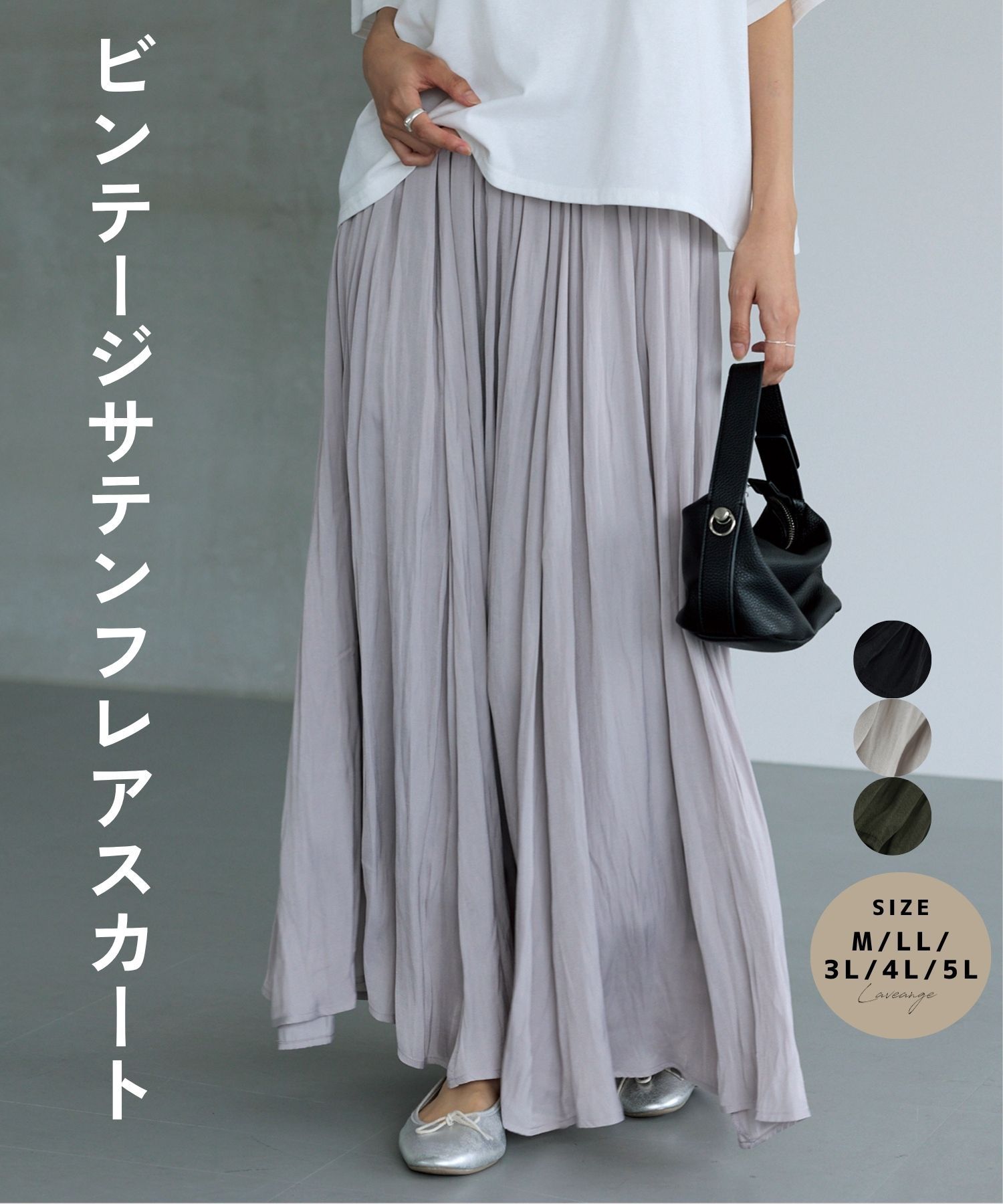 商品情報素材/材質表地ポリエステル100% 裏地ポリエステル100%サイズ/寸法M/総丈90 ウエスト66～96 ヒップ164cm LL/総丈91 ウエスト77～107 ヒップ175cm 3L/総丈91 ウエスト85～115 ヒップ183c...