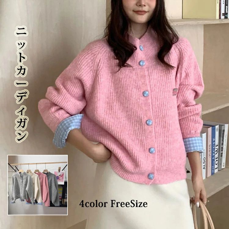 素材：50%-69%ポリエステル ★サイズ（cm） Free着丈57 バスト100 袖丈64; ※サイズは人の手によって測っているため、1-3の誤差がある場合がございます。予めご了承下さいませ。 ★カラー：ベージュ/ピンク/ライトグレー/ダ...