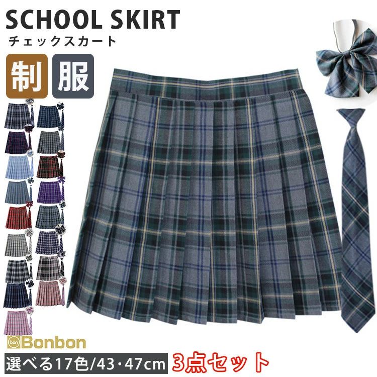 商品情報 商品名 スカート ネクタイ ボウタイ 3点セット スクールスカート 女子高生 チェックスカート プリーツスカート ギンガムチェック 制服 高校生 中学生 学生服 お受験 結婚式 発表会 素材 ポリエステル カラー NO.19|NO...