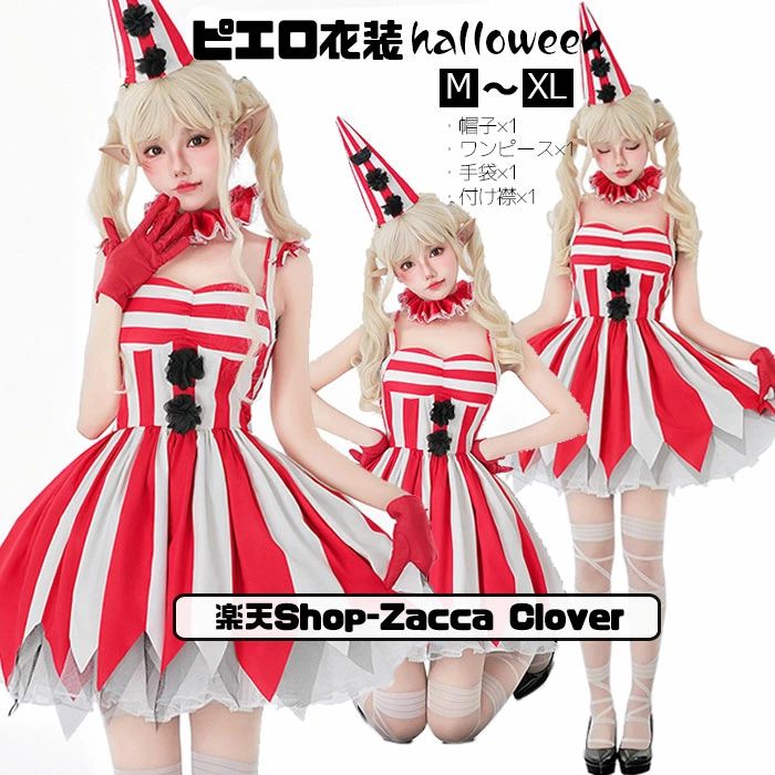 商品 ハロウィン コスプレ衣装 ワンピース+カチューシャ+手袋+首飾り パニエとタイツは別売りです。 ご注意 サイトの画像と実際の商品では裁断や縫製によってプリント柄の 出方が異なる場合がございます。 素材 伸縮性：やや 透け感：なし 裏地...