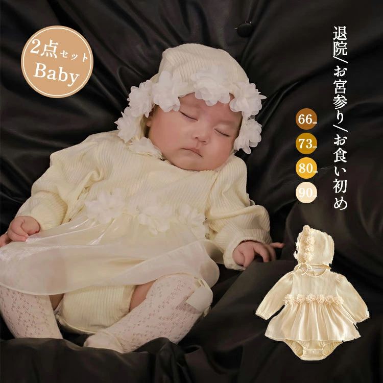 商品説明 color="#000000">商品名 可愛いから出産祝いにも喜ばれています 柔らかく優しい肌触りの生地を使用しているのでお子様にも安心してご使用いただけます。 ちょっとしたお出かけ着にも記念日写真にもおすすめです。 素材 wid...