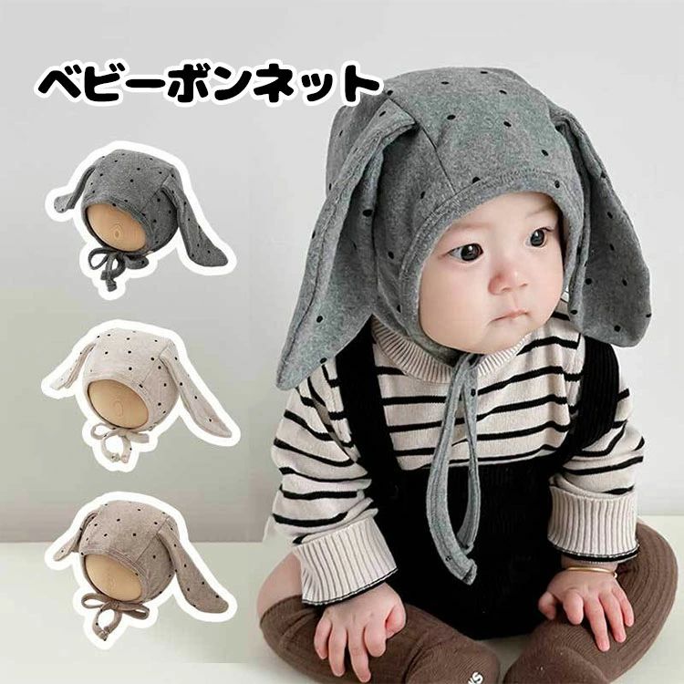 商品説明 color="#000000">商品名 可愛くお洒落なデザインで通学や遠足やの時独特の魅力があります。 くったり垂れた耳がキュート♪ うさぎに変身できるベビーボンネット。 うさぎ帽は防寒だけでなくファッションアイテムとしても大活躍...