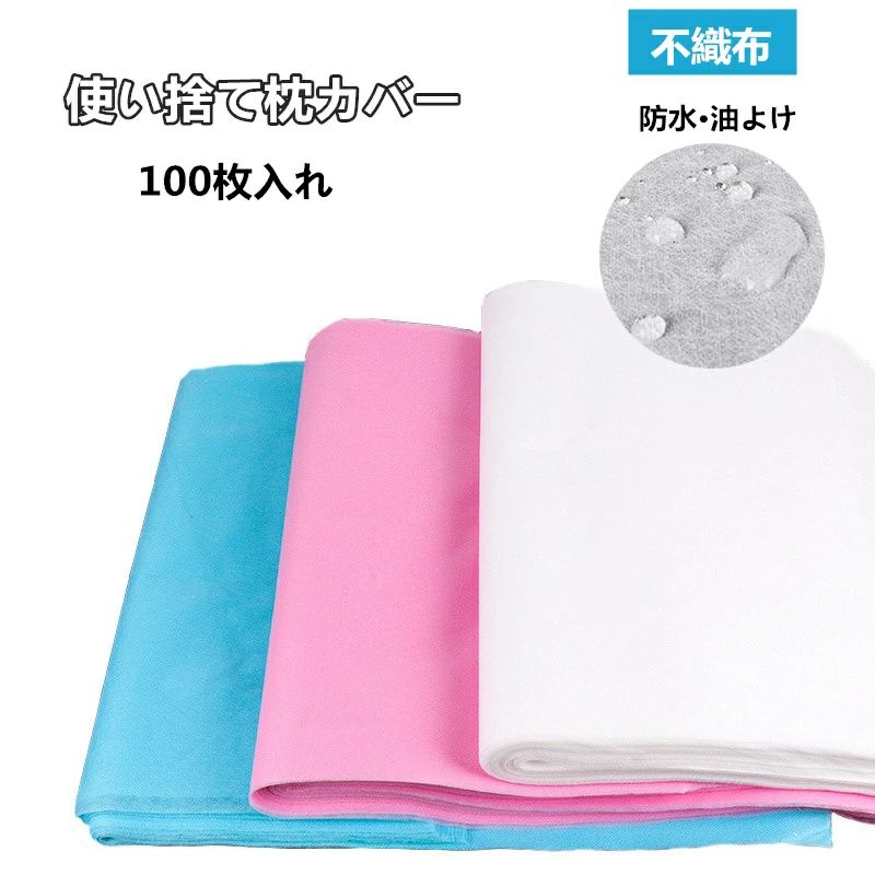 商品詳細 商品内容 使い捨て枕カバー カラー （写真とおり） サイズ 約40*70cm 素材 不織布 生産国 中国 納期 至急ご利用頂く場合は事前にメールでご連絡お願いします。 商品説明 ■コンパクトに運べる 旅行や出張に便利な使い捨て枕カ...