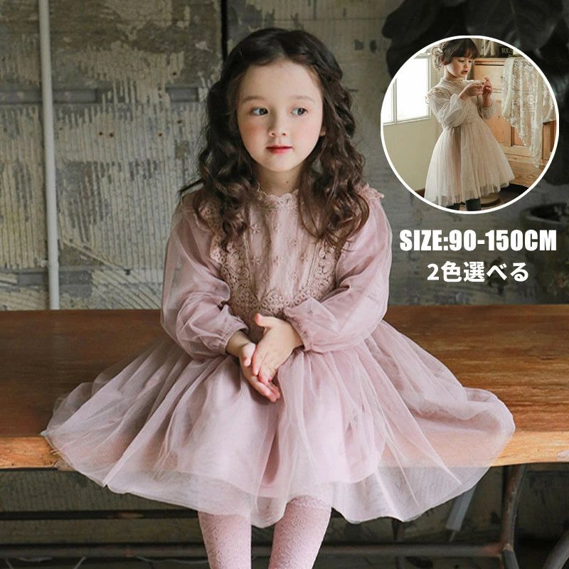 商品詳細 結婚式、セレモニーなどのパーティーシーンはもちろん、 七五三、お宮参り、冠婚葬祭、誕生日会、記念撮影、お受験、入学式(入園式)、卒業式(卒園式)、演奏会、発表会などの 様々なシーンで着ていただけるフォーマルワンピースです? お子様...