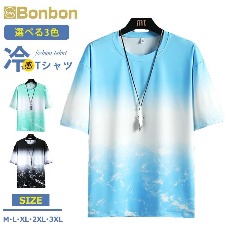 商品情報 商品名 Tシャツ グラデーションtシャツ メンズ 半袖Tシャツ クルーネック 夏服 涼しい 冷感 カジュアル トップス 夏 サマー おしゃれ 2023新作 素材 ポリエステル カラー スカイブルー/ミント/黒サイズ 各サイズの寸法...