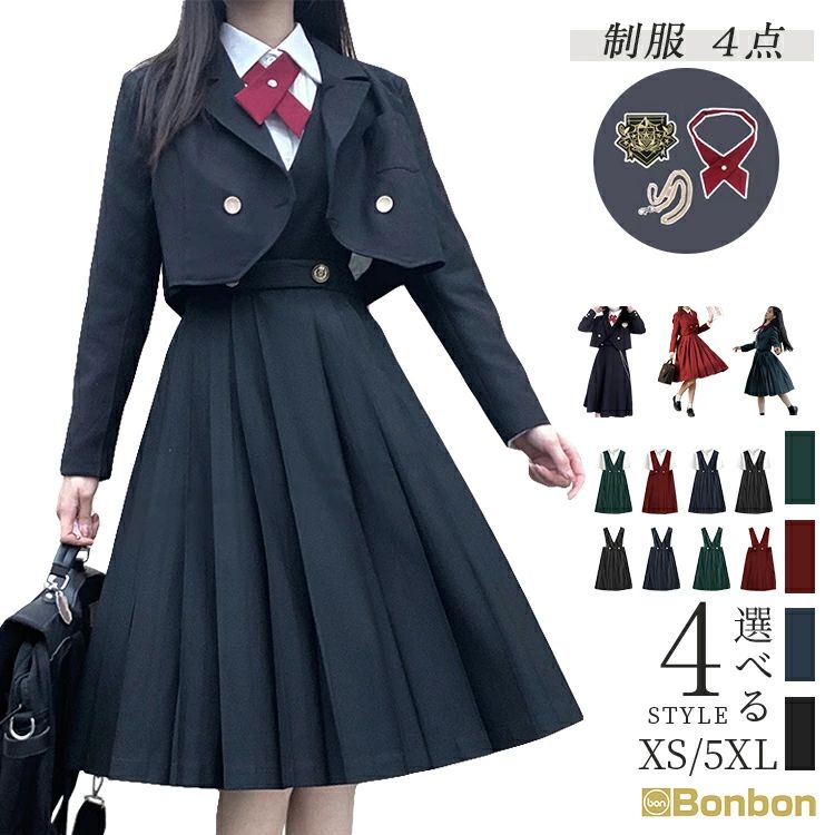商品情報 商品名 卒業式 制服 ブレザー 女子高生 女子スクールブレザー ジャケット ワッペン 4 点セット コスプレ コスチューム スカート 学生服 中学生 高校生 入学式 発表会 お受験 結婚式フォーマルジャケット ボタン jk制服 成...