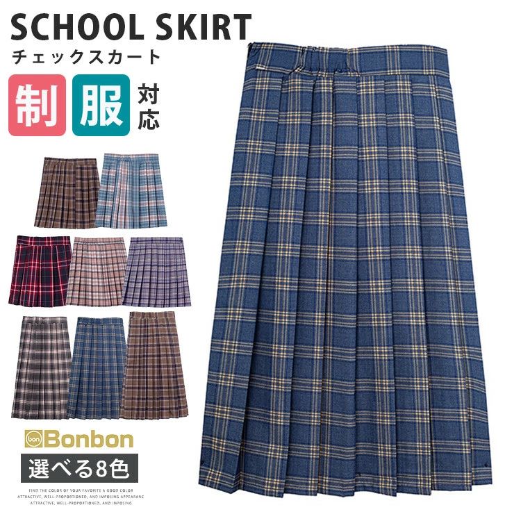 商品情報 商品名 チェックスカート 制服 プリーツスカート スクールスカート 学生服 ミニスカート 通勤 通学 コスプレ フォーマル お受験 結婚式 発表会 入学式 素材 ポリエステル カラー 121(ミニ丈)|コーヒー(ミニ丈)|グレー+...