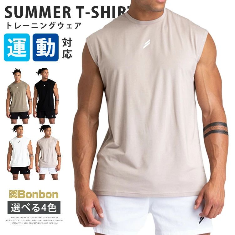 商品情報 商品名 タンクトップ メンズ 筋トレ トレーニング ノースリーブ 袖なしTシャツ 無地 綿 肌着 スポーツウェア ジム フィットネス 運動着 トップス 夏服 カジュアル 素材 綿 カラー ライトグレー/黒/白/はいみどりサイズ 各...