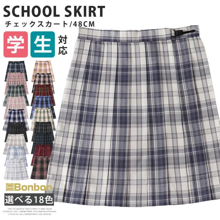 商品情報 商品名 チェックスカート 制服 スカート 女子 レディース スクール プリーツスカート スクールスカート JK制服 高校生 中学生 学生 通学 学生服 コスプレ 仮装 全19色 素材 ポリエステル カラー 柄1|柄2|柄3|柄4|...