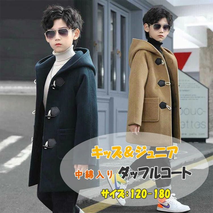 商品詳細 ブランド名 BlueRose fashion street 商品名 ダッフルコート 男の子 冬 暖か 中綿コート ダッフル コート 送料無料 キッズ ジュニア フード付き 学生 通学 小学生 中学生 高校生 セミロング丈 防寒 寒...