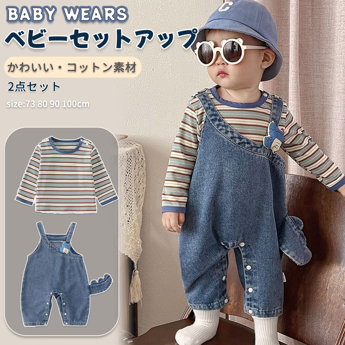 商品説明 color="#000000">商品名 おしゃれなベビーセットアップ このベビーセットアップは、春秋に最適な新生児向けのアイテムです。 柔らかいコットン素材を使用し、赤ちゃんの肌に優しい設計が特徴です。 長袖のロンパースとデニムの...