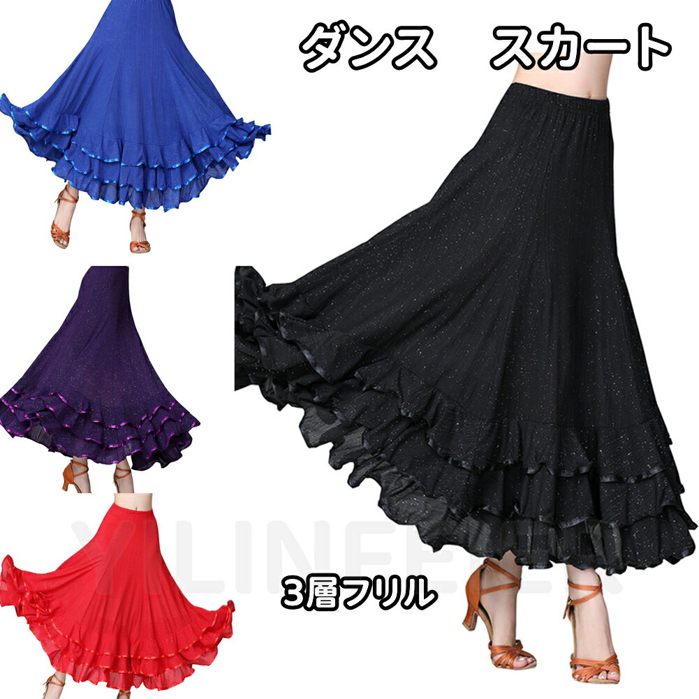 商品内容：スカート 色：レッド、パープル、ブラック、ブルー サイズ(cm)：M、L、XL 詳細サイズ： M/着丈85cm　ウエスト62-86cm L/着丈90cm　ウエスト64-96cm XL/着丈90cm　ウエスト68-106cm 表記寸...