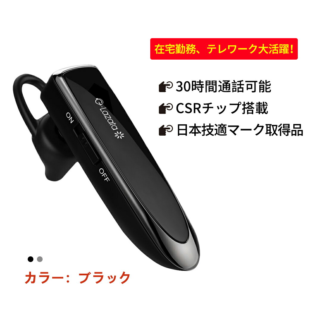 ✅➤【日本語音声】日本語による音声ガイド！着信、ラストナンバーリダイヤル、ペアリング状況、低バッテリ通知等が流れ、簡単に操作できます。 ✅➤【超大容量バッテリー 】260mAh 超大容量バ...