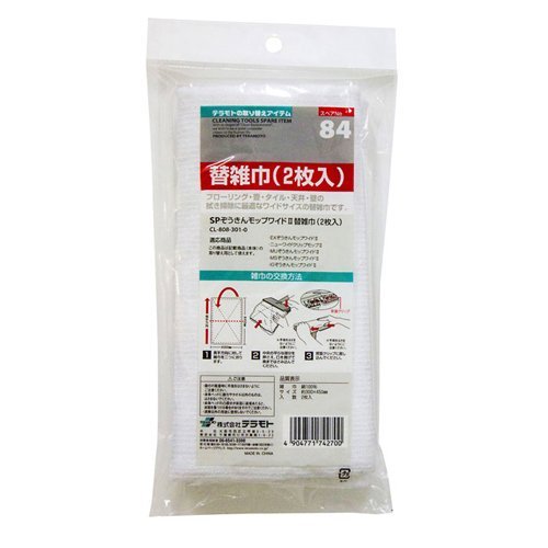スタイル：替雑巾◆商品名：テラモト(TERAMOTO)SPぞうきんモップワイドII替雑巾(2枚入)CL3433270 ニューワイドクリップモップIIのスペアとしてご使用いただけます。2枚入ニューワイドクリップモップII用、替雑巾。