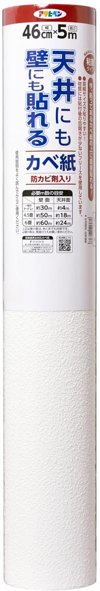 スタイル：柄:GAP-5,15,APG-25,35,45◆商品名：アサヒペン 壁紙シール 天井にも壁にも貼れるカベ紙 幅46cm×長さ5m APG-25 肩幅サイズで貼りやすい 扱いやすい 厚手 透けにくい 壁紙の上から貼れる 目開きしにく...