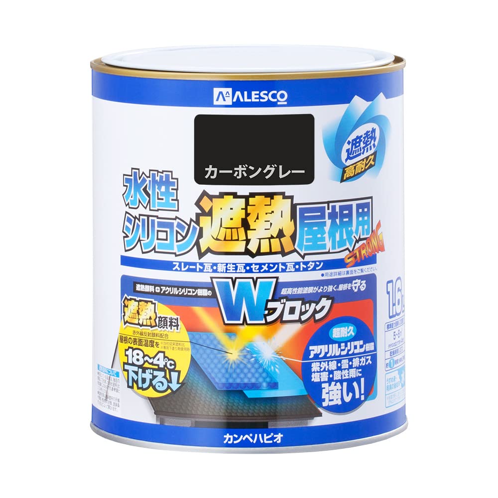 サイズ：1.6L◆商品名：カンペハピオ ペンキ 塗料 水性 つやあり 屋根用 赤外線反射 遮熱塗料 紫外線 速乾性 水性シリコン遮熱屋根用 カーボングレー 1.6L 日本製 00377655641016【乾燥・塗り重ね時間】 【20℃】乾燥...