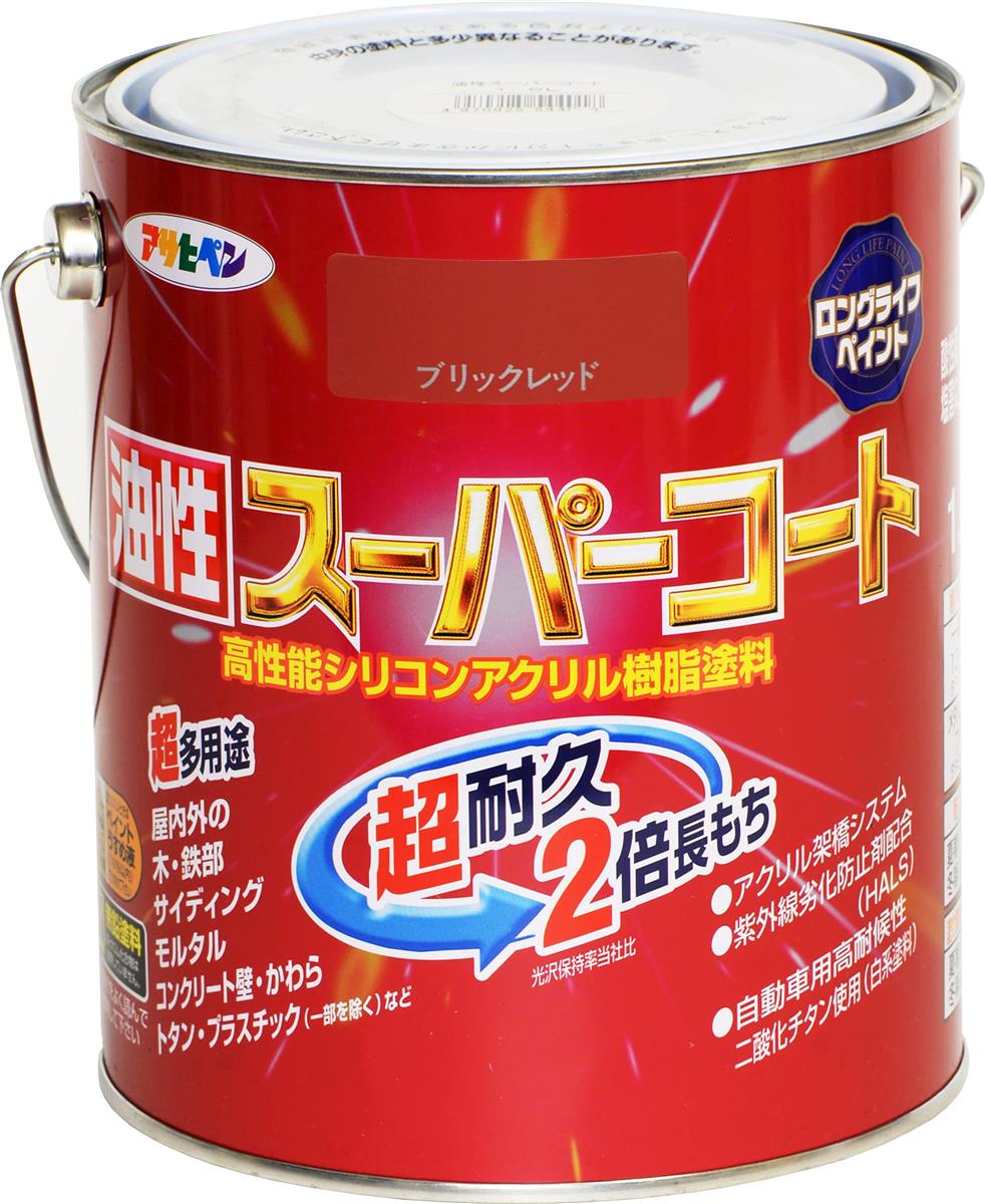 サイズ：1.6L◆商品名：アサヒペン 油性スーパーコート 1.6L ブリックレッド 塗料 ペンキ 屋内外用 ツヤあり 1回塗り 高耐久 多用途 さび止め剤配合 紫外線劣化防止剤配合 日本製シリコンアクリル樹脂のシリコン架橋システム及び紫外線...