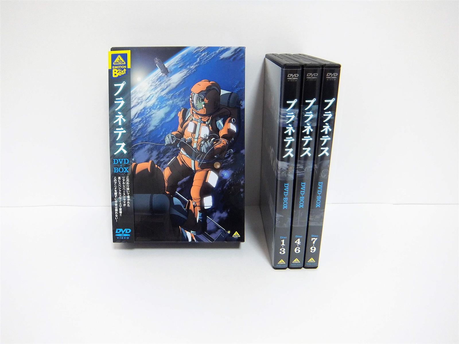 ◆商品名：EMOTION the Best プラネテス DVD-BOX時代を先取りしたリアルスペースドラマ『プラネテス』が遂にスペシャルプライスで初DVDボックス化！！ このアニメを観ずに宇宙は語れない！ ◎内容◎ 【全26話収録】 Pha...
