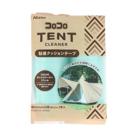 【セット内容】2巻入●素材:【基材】ポリエチレン 【粘着剤】アクリル系【実寸サイズ】●フリーサイズ詳細:スペアテープサイズ 巻芯内径38mm 幅160mm 25周(約3.5m)●日本製●2巻入り●テント対応●コロコロテントクリーナーリフィル...