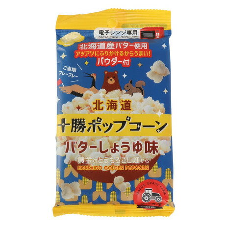 ●原材料:とうもろこし(北海道産、遺伝子組み換えでない)、植物油脂、食塩 【パウダー】麦芽糖、酵母エキスパウダー、砂糖、粉末しょうゆ、食塩、バターパウダー、マッシュルームパウダー、チーズ風味パウダー、ローストバター/カラメル色素、微粒酸化ケ...