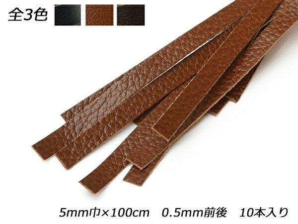 ■型番：Phimo0178■商品名：サニーレース（加工豚床革）■販売価格：792円（税込）　/　720円（税抜）■メール便について：メール便（220円）対応商品です。■発送予定目安：4日以内（日祝日は除く）■色：黒/茶/焦茶■サイズ：5mm...
