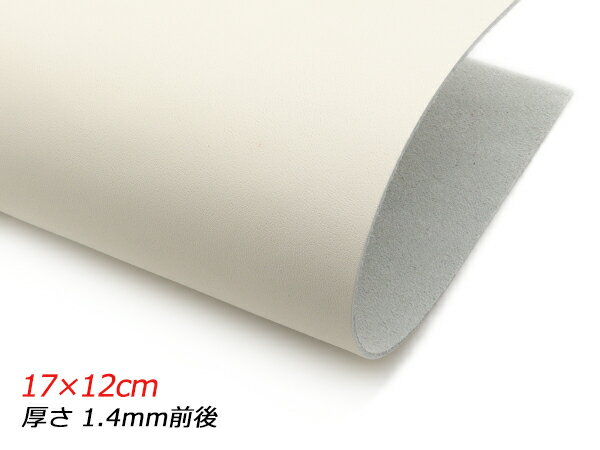 ■型番：Pkawa3656-1/4■商品名：【切り革】牛スムースマット■販売価格：319円（税込）　/　290円（税抜）■メール便について：メール便（220円）対応商品です。■発送予定目安：4日以内（漉く場合は5−15日）※日祝日は除く■色...