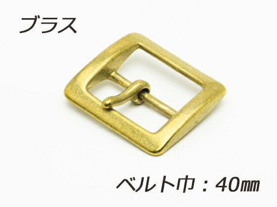 ■型番：E72709■商品名：バックル■販売価格：1595円（税込）　/　1450円（税抜）■メール便について：メール便（220円）対応商品です。■発送予定目安：4日以内（日祝日は除く）■色：ブラス■サイズ：ベルト巾40mm■内容：1ヶ■商...