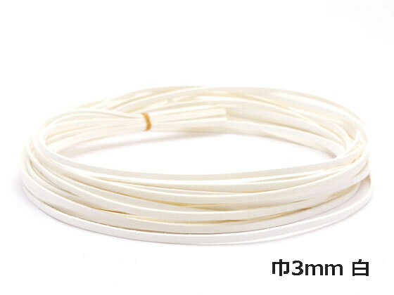 ■型番：C3503-12■商品名：牛レース■販売価格：1815円（税込）　/　1650円（税抜）■メール便について：メール便（220円）対応商品です。■発送予定目安：4日以内（日祝日は除く）■色：白■サイズ：3mm巾×90cm■厚さ：1.1...