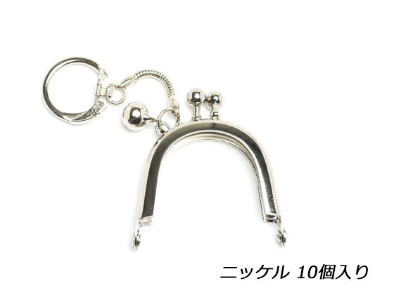 ■型番：C1902-01■商品名：マスコット口金 丸■販売価格：4400円（税込）　/　4000円（税抜）■メール便について：メール便（220円）対応商品です。■発送予定目安：4日以内（日祝日は除く）■色：ニッケル■サイズ：巾38mm■内容...