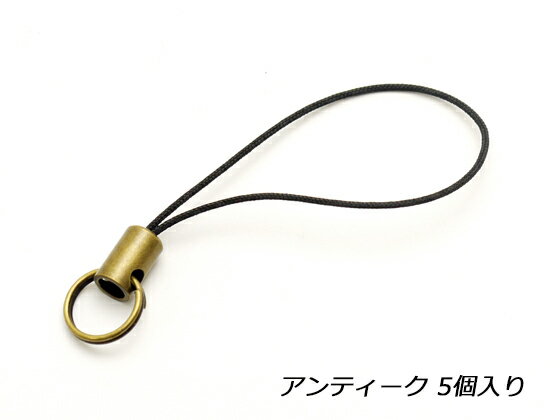 ■型番：E73001-04■商品名：携帯ストラップ金具■販売価格：396円（税込）　/　360円（税抜）■メール便について：メール便（220円）対応商品です。■発送予定目安：4日以内（日祝日は除く）■色：アンティック■内容：5本■取扱いメー...