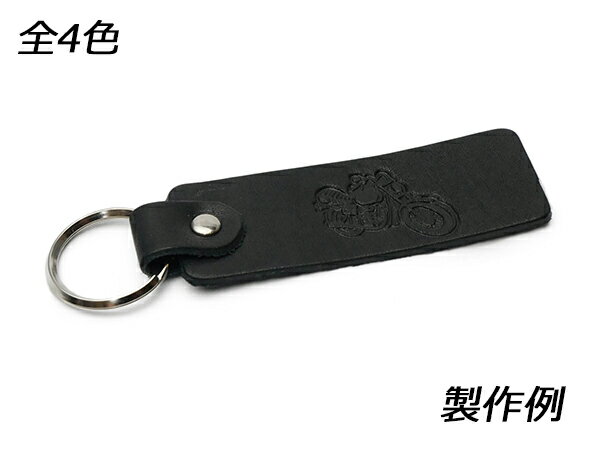 ■型番：Pkit032S■商品名：【サドルレザー】角型キーホルダーキット（1枚タイプ）■販売価格：352円（税込）　/　320円（税抜）■メール便について：メール便（220円）対応商品です。■発送予定目安：4日以内（日祝日は除く）■色：全4...