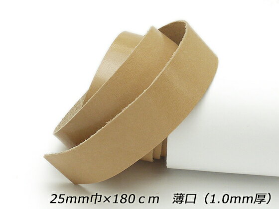 ■型番：Phimo0095■商品名：サドルレース 薄口■販売価格：2915円（税込）　/　2650円（税抜）■メール便について：メール便（220円）対応商品です。■発送予定目安：4日以内（漉く場合は5−15日）※日祝日は除く■色：ナチュラル...