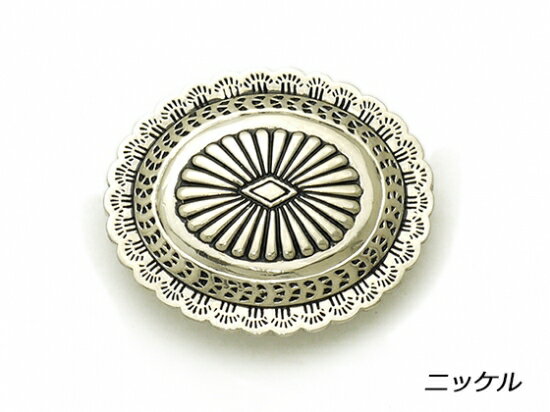 ■型番：HWC98145L■商品名：ウエスタンコンチョ 楕円■販売価格：1518円（税込）　/　1380円（税抜）■メール便について：メール便（220円）対応商品です。■発送予定目安：4日以内（日祝日は除く）■色：ニッケル■サイズ：35×4...
