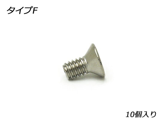 ■型番：PS2015-10■商品名：コンチョネジ■販売価格：880円（税込）　/　800円（税抜）■メール便について：メール便（220円）対応商品です。■発送予定目安：4日以内（日祝日は除く）■色：ニッケル■サイズ：φ6×6mm■内容：10...
