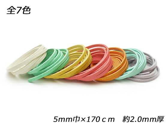 ■型番：Phimo0924■商品名：床革レース（ティーポ）■販売価格：132円（税込）　/　120円（税抜）■メール便について：メール便（220円）対応商品です。■発送予定目安：4日以内（日祝日は除く）■色：全7色、白/ターコイズ/イエロー...