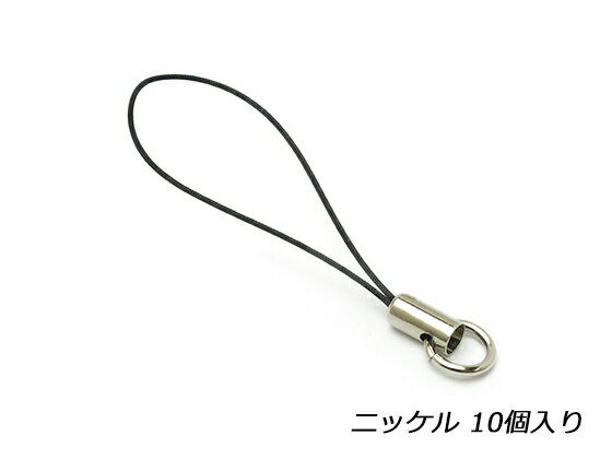 ■型番：PS024■商品名：ストラップ金具■販売価格：374円（税込）　/　340円（税抜）■メール便について：メール便（220円）対応商品です。■発送予定目安：4日以内（日祝日は除く）■色：ニッケル■サイズ：全長62mm■内容：10ヶ■取...