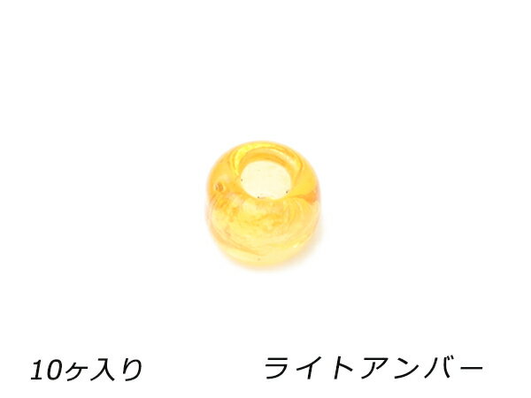 ■型番：PS625■商品名：ガラスビーズ■販売価格：220円（税込）　/　200円（税抜）■メール便について：メール便（220円）対応商品です。■発送予定目安：4日以内（日祝日は除く）■色：ライトアンバー■サイズ：外径7.5mm×長さ5.5...