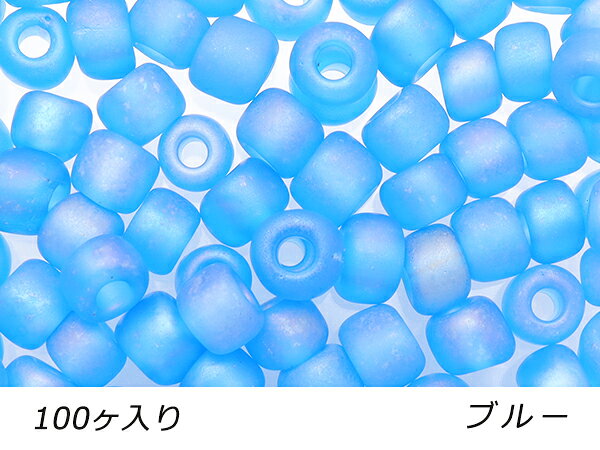 ■型番：PS654-100■商品名：【大袋】ガラスビーズ 艶消しタイプ■販売価格：2200円（税込）　/　2000円（税抜）■メール便について：メール便（220円）対応商品です。■発送予定目安：4日以内（日祝日は除く）■色：ブルー■サイズ：...