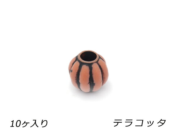 ■型番：PS678■商品名：インディアンビーズ■販売価格：198円（税込）　/　180円（税抜）■メール便について：メール便（220円）対応商品です。■発送予定目安：4日以内（日祝日は除く）■色：テラコッタ■サイズ：外径9.5mm×長さ9....